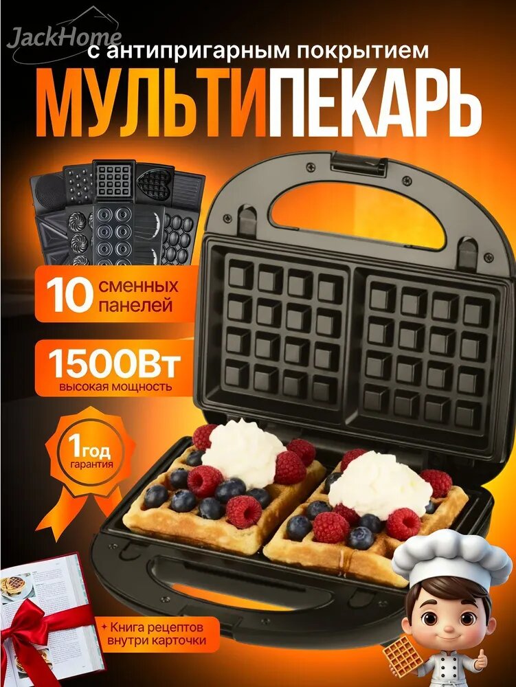 Орешница Товары для кухни 1500 Вт, черный, серый металлик