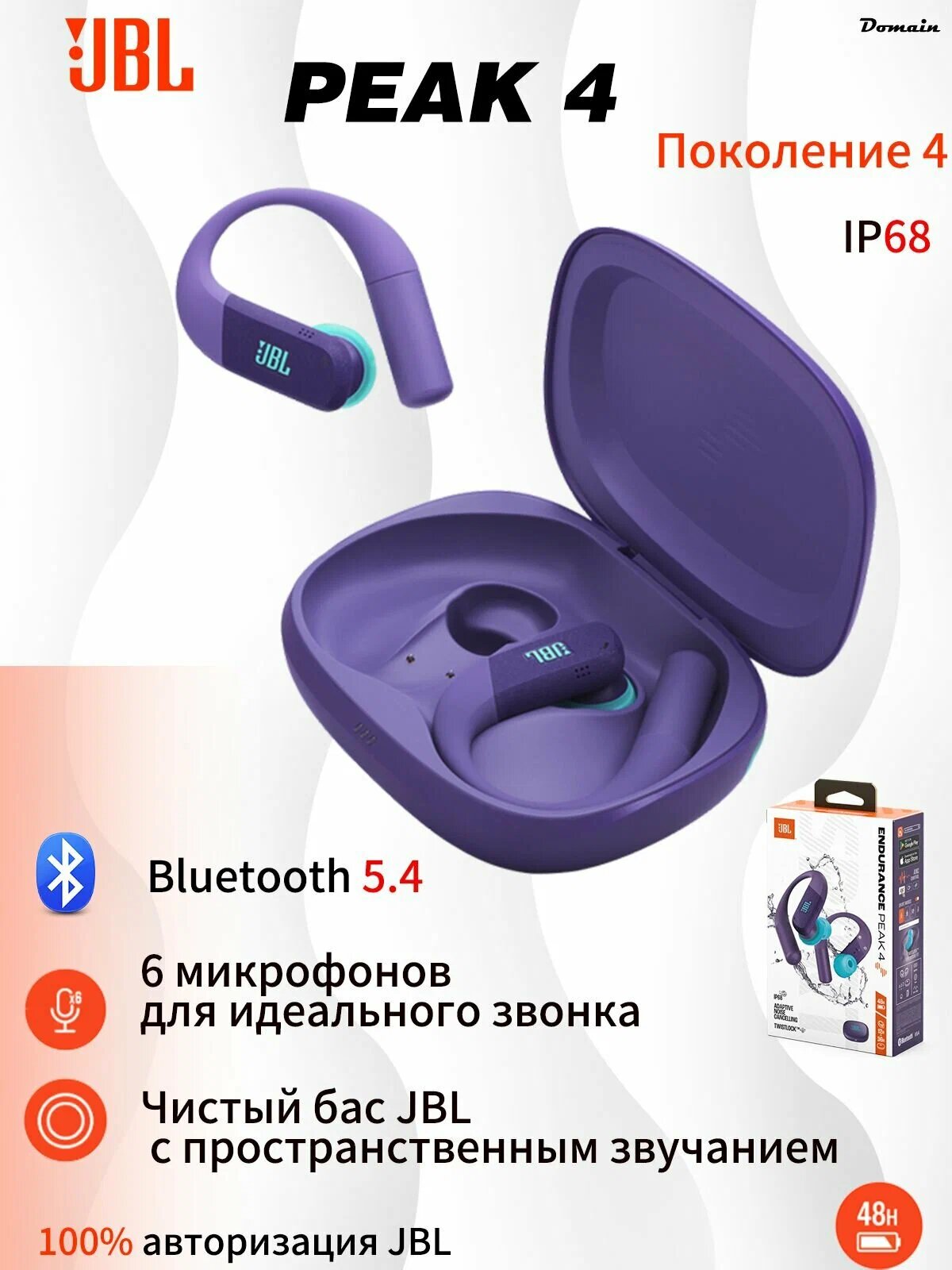 JBL Endurance Peak 4 фиолетовый Наушники беспроводные с микрофоном