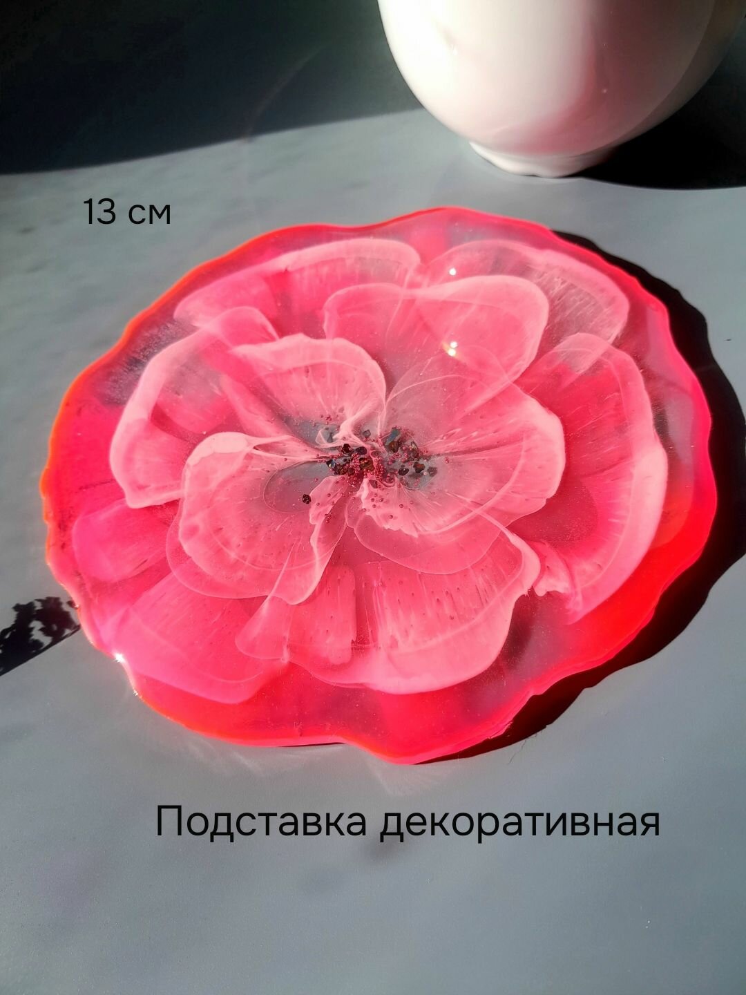 Подставка (подстаканник) декоративная, цветок, волнистый край, ручная работа, из эпоксидной смолы