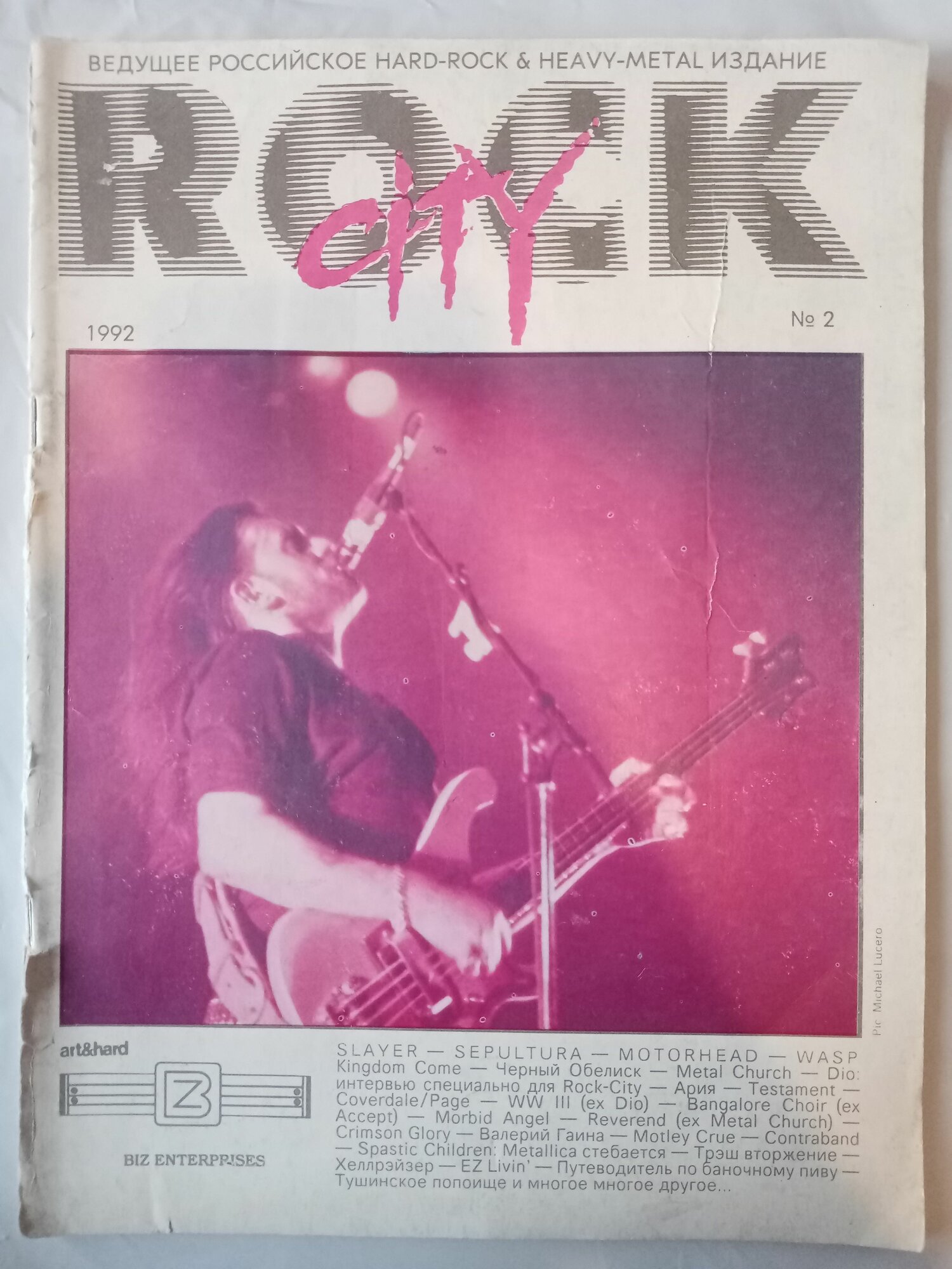 Рок Журнал. Rock City #2 1992.