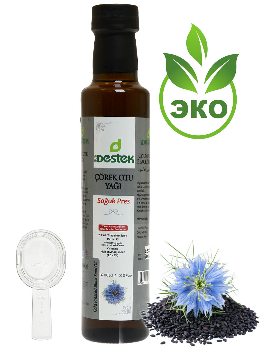 Масло чёрного тмина нерафинированное, холодный отжим,250 мл.