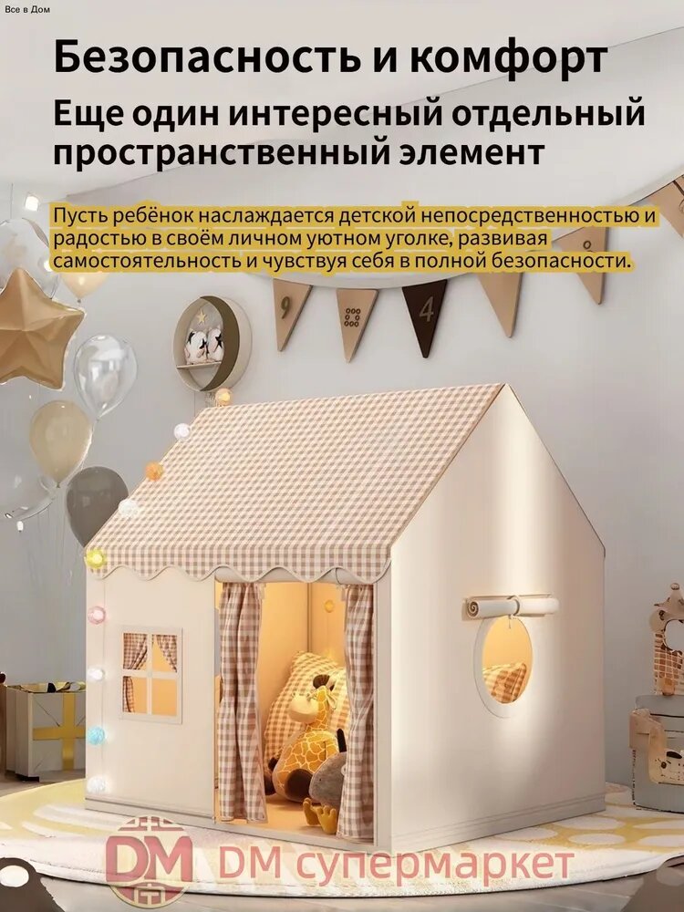 Детский вигвам для игр в помещении, уютный домик для девочек и мальчиков, бежевый цвет, с полом и ковриком — фото 1