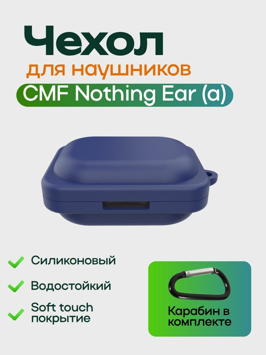 Чехол для наушников CMF Nothing Ear (a), водостойкий, защита от ударов, темно-синий