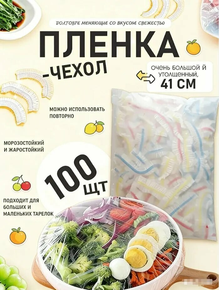 Пакет для продуктов, 41 см