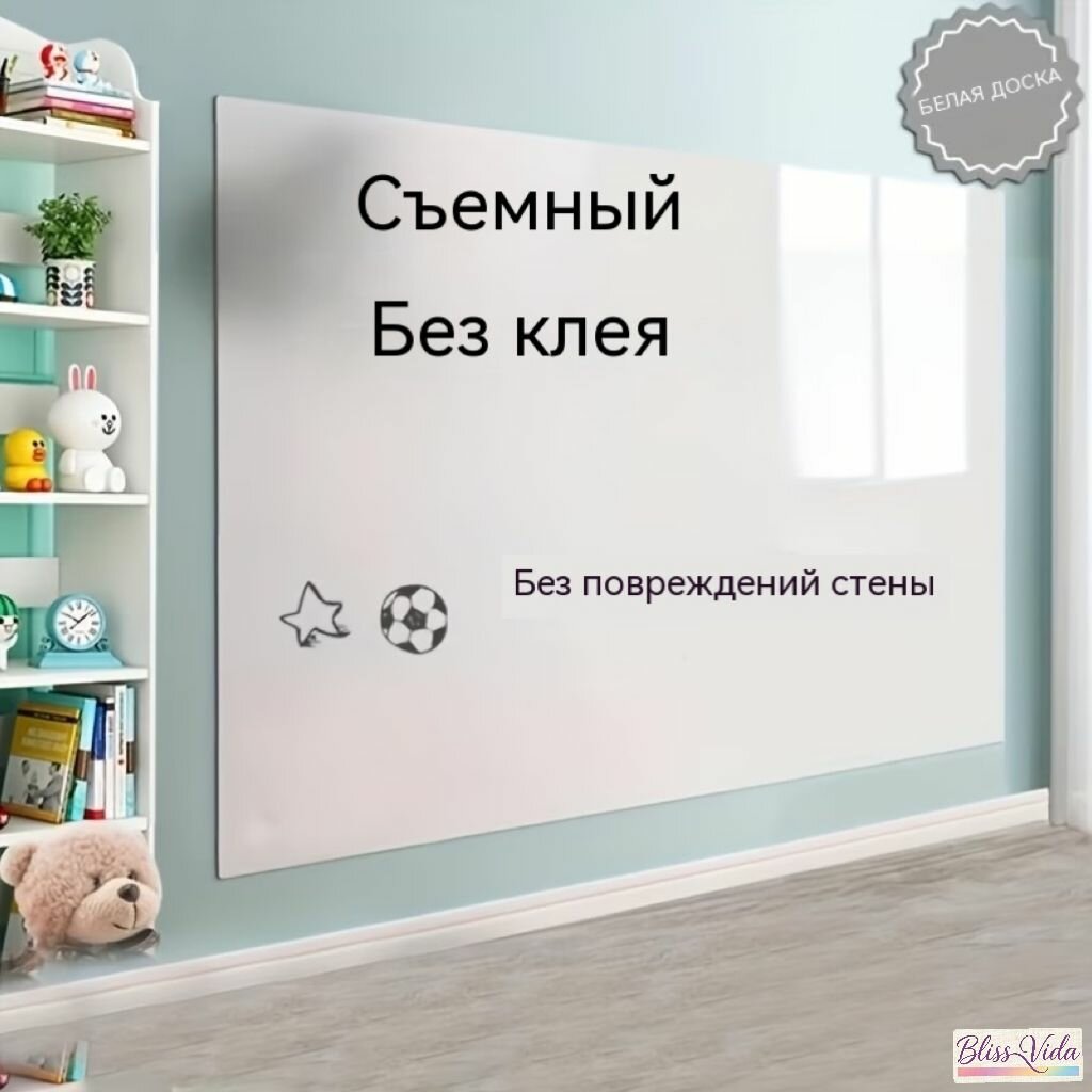 Доска маркерная на стену съемная, без сверления и следов, большая статическая пленка, маркер в подарок, идеально для дома и офиса
