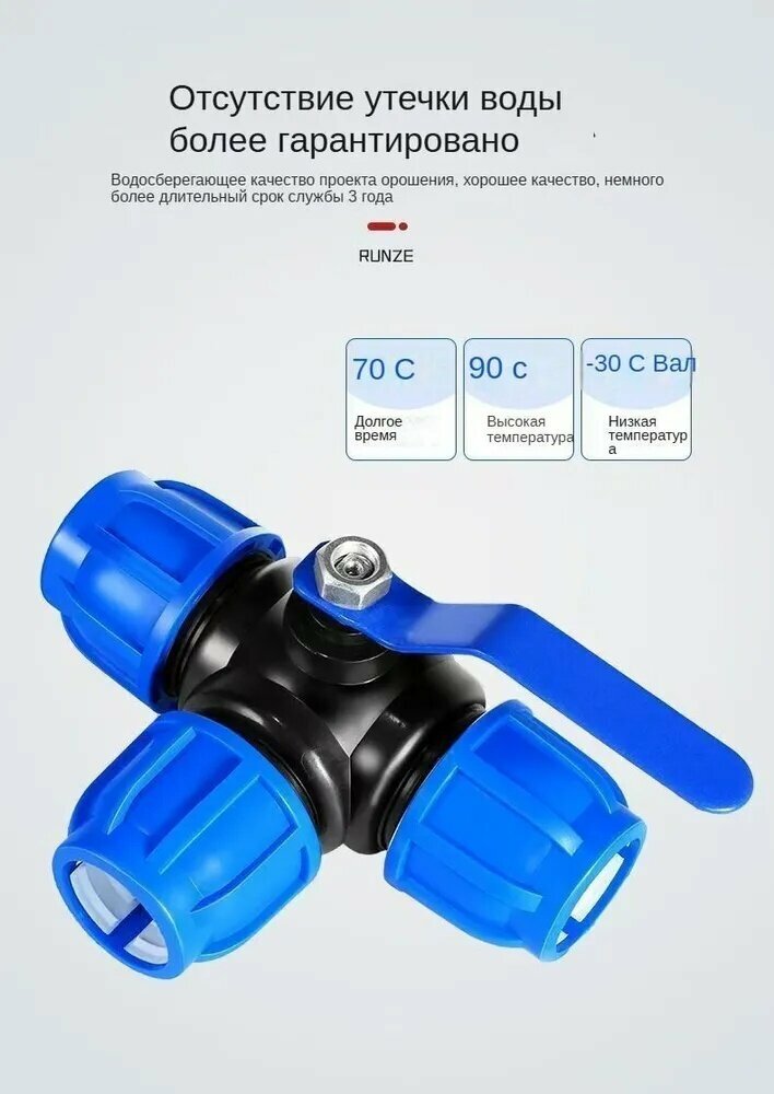 Трехходовой шаровой кран HDPE25mm используется для подачи воды 1шт.