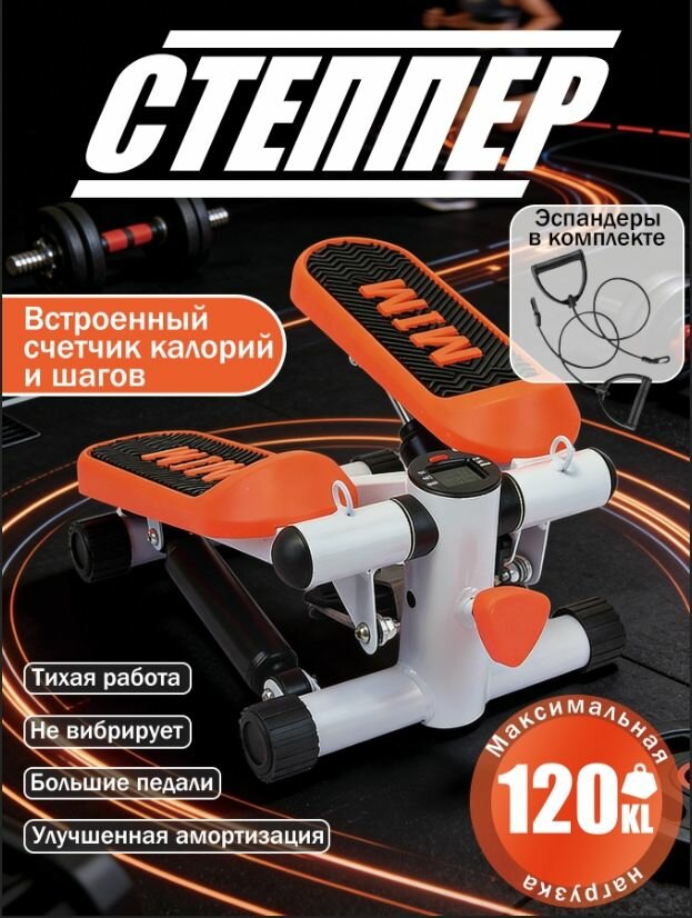 Степпер тренажер для дома