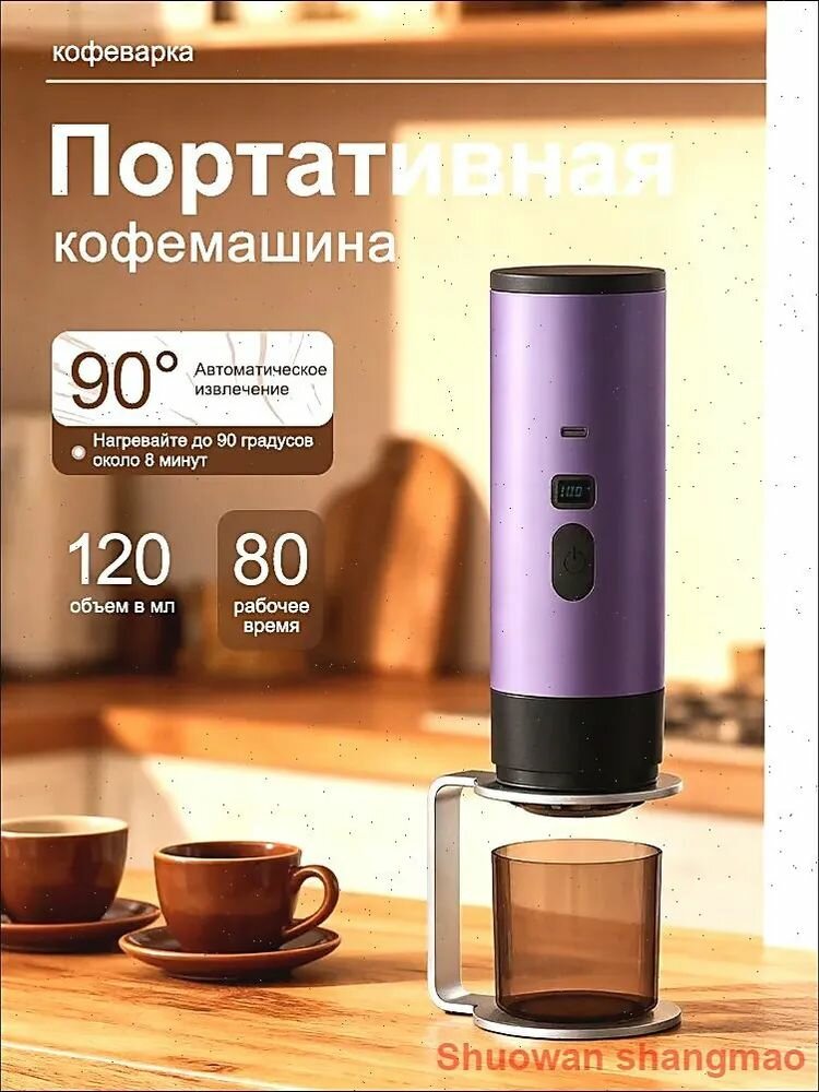 Ручная кофеварка