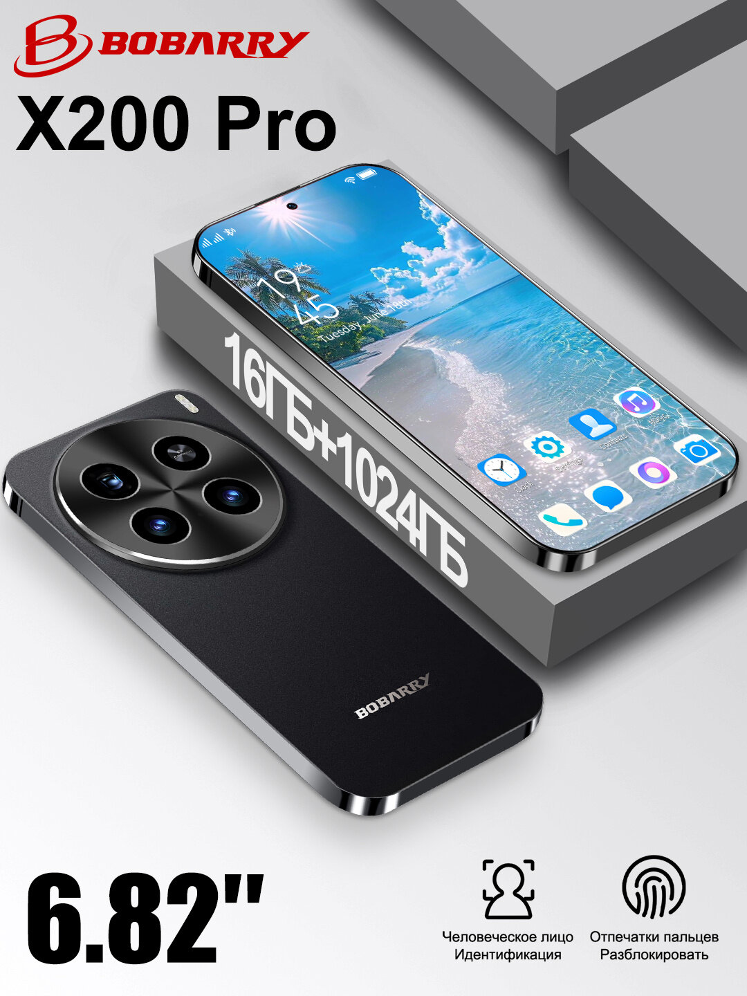 Игровой телефон X200 Pro 8 ядер 3.36ГГц для плавной работы мобильных игр