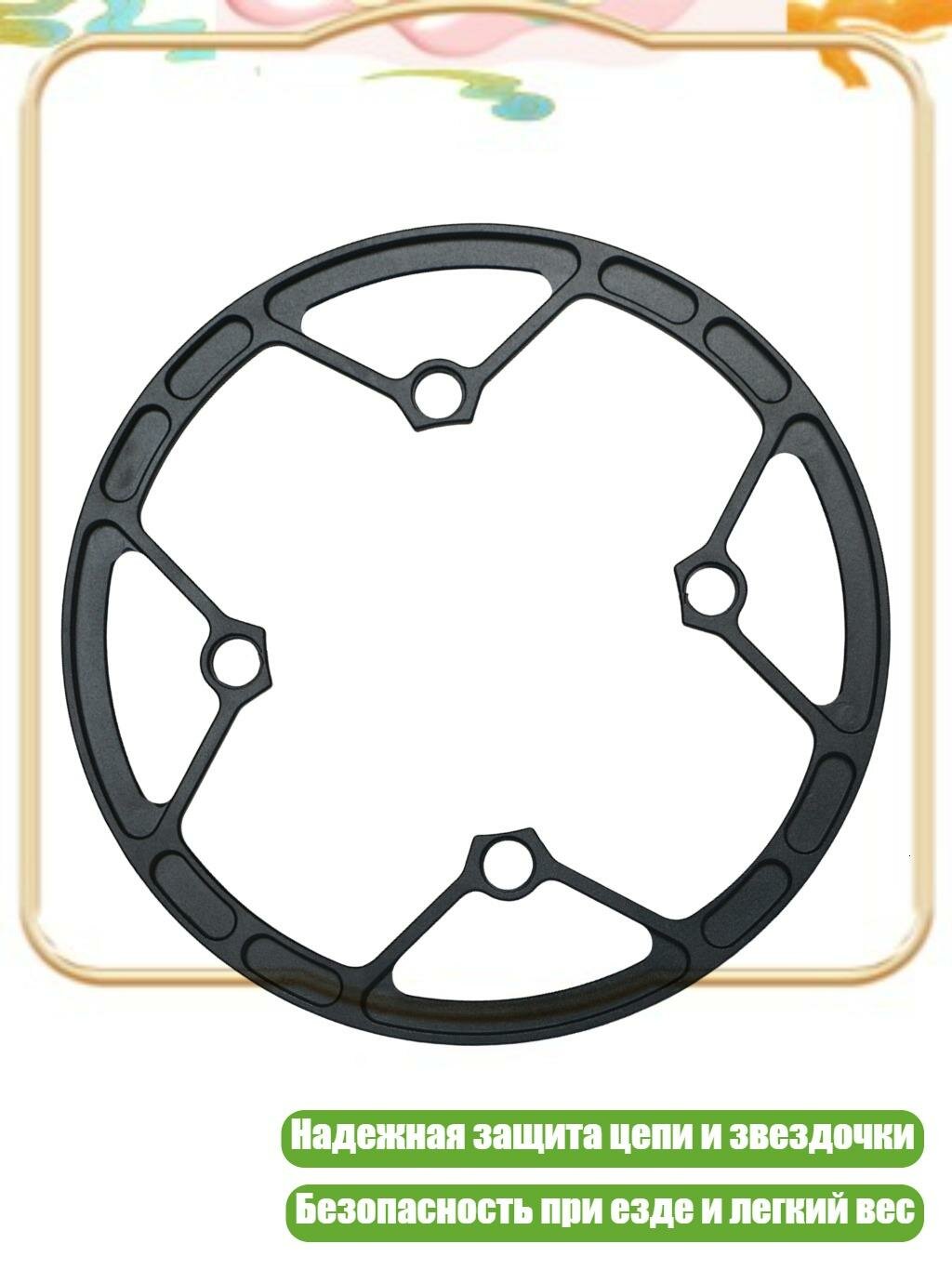 Алюминиевый защитный кожух цепи для городских велосипедов, 36t42t