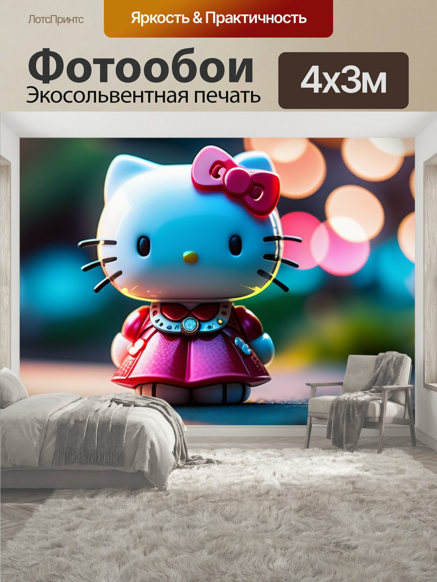 Фотообои "С хеллоу китти легкий" 400x300 см. экосольвентная печать