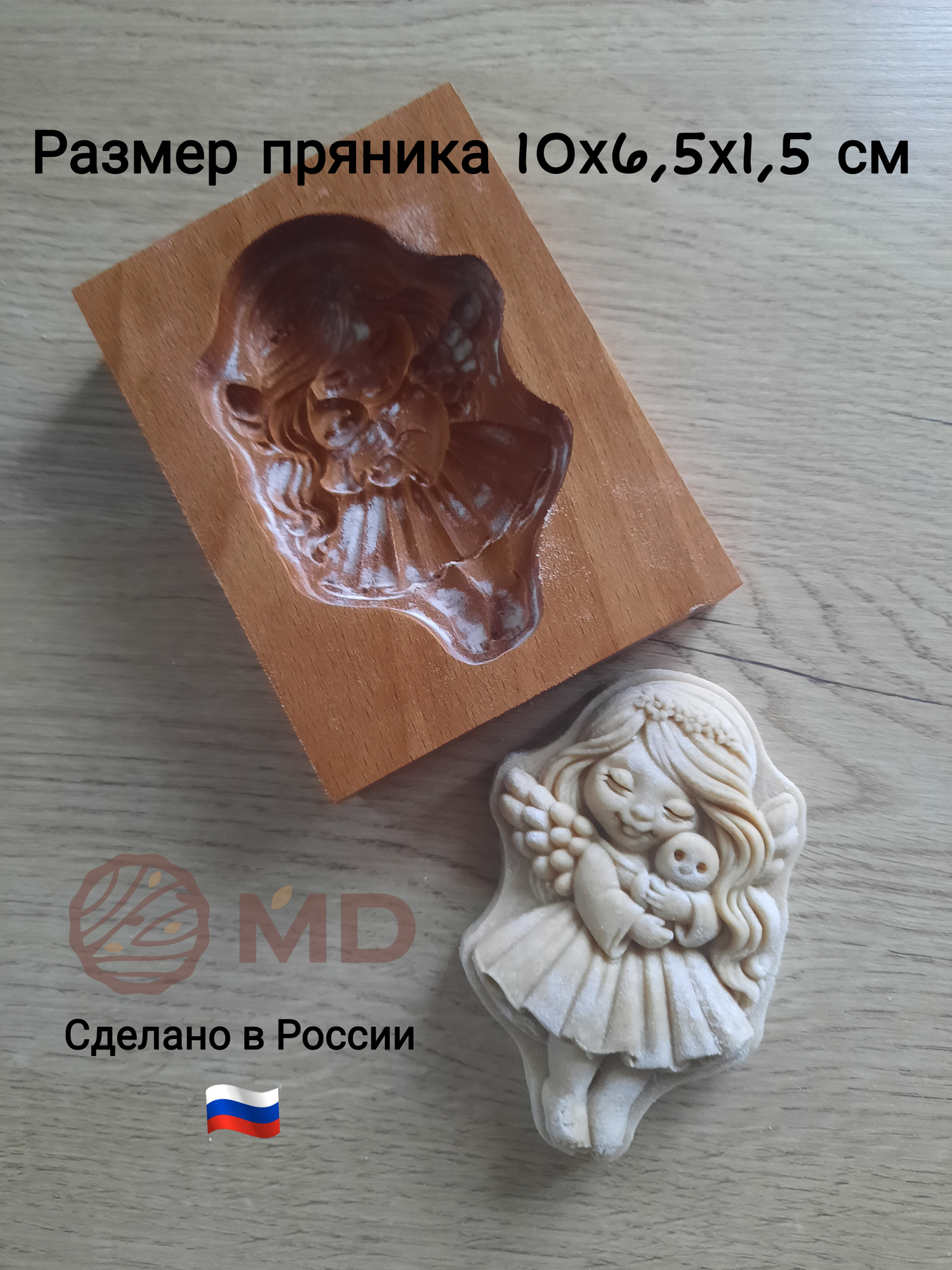 Пряничная форма MD "Ангелок Девочка" для печатных пряников 10х6,5х1,5 см