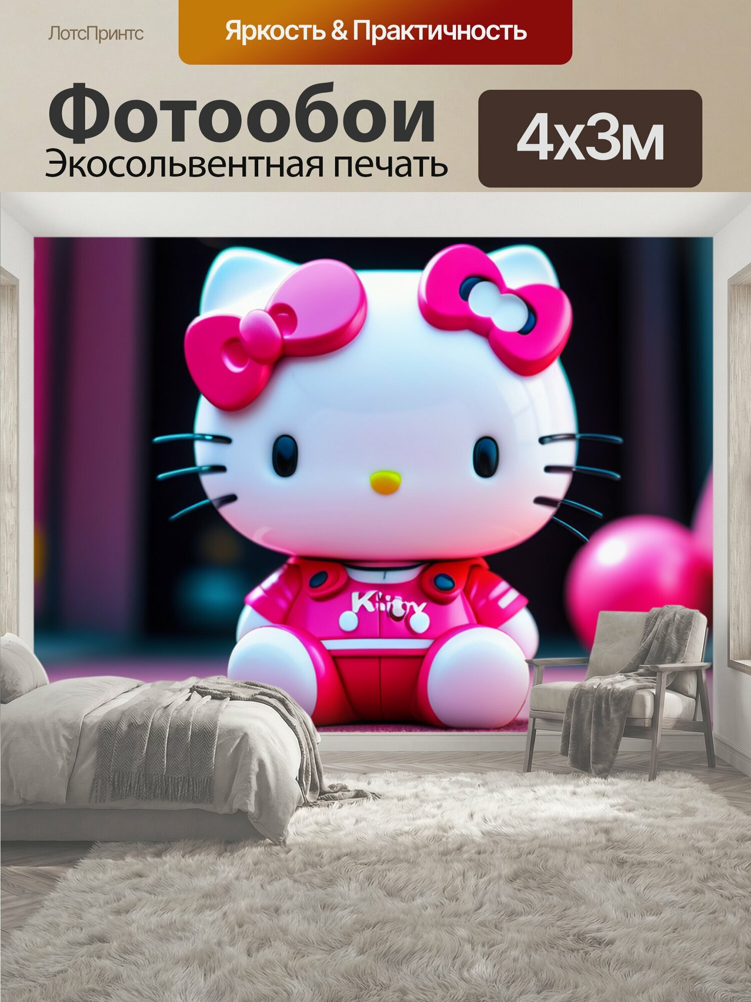Фотообои "С хеллоу китти максимал" 400x300 см. экосольвентная печать