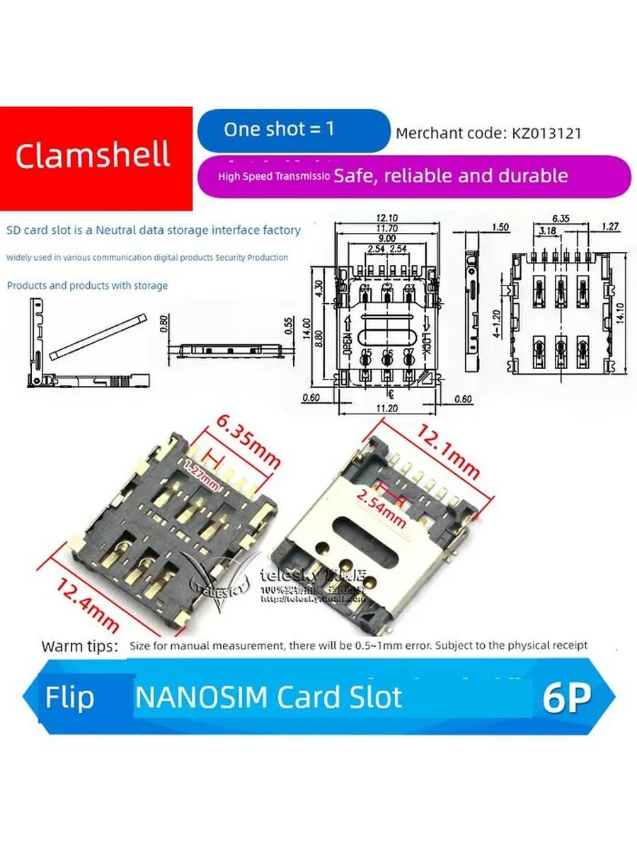 NANO SIM картридер (откидной, 6 контактов)