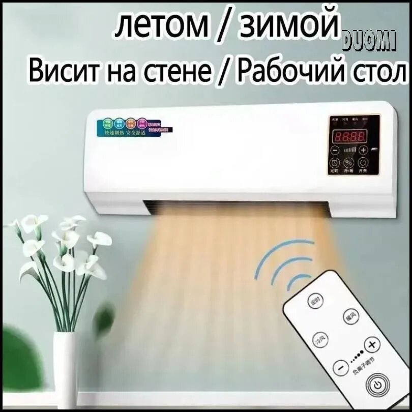 Встроенный климат-контроль, охладитель воздуха, кондиционер двойного назначения для обогрева и охлаждения