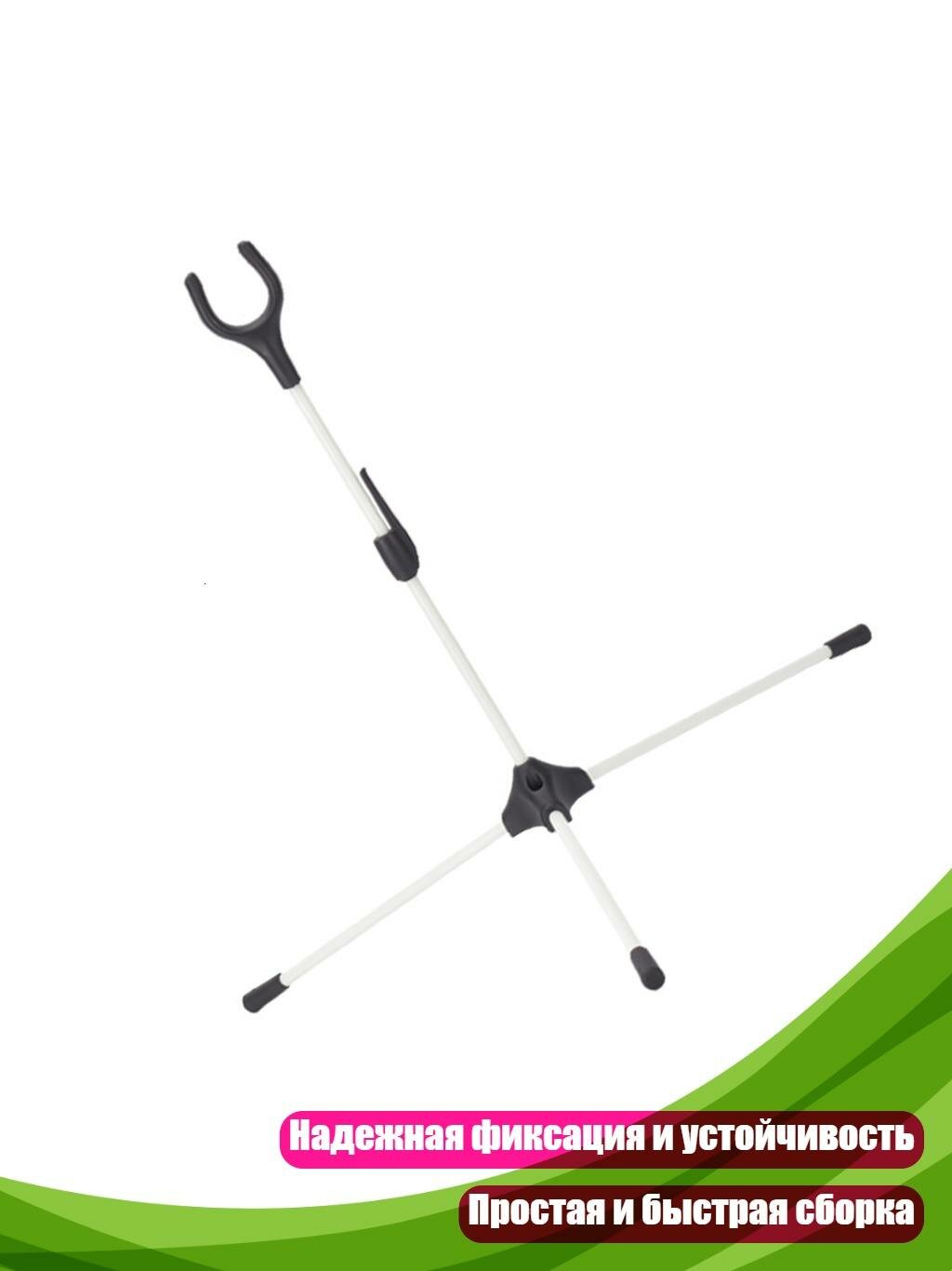 Стойка для луков, Белый