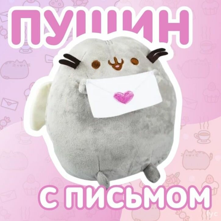 Эксклюзивный плюшевый друг
