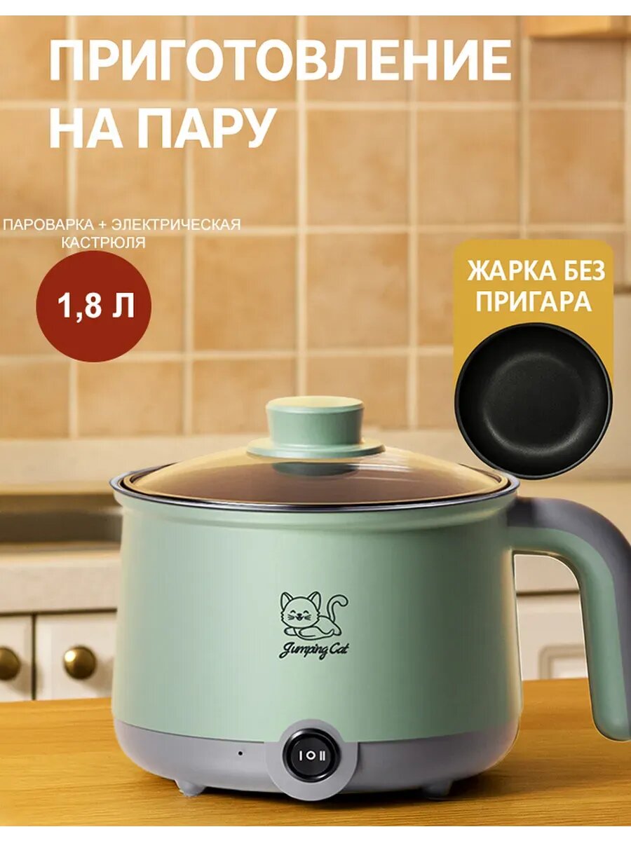 Мини мультиварка 3 в 1 — фото 1