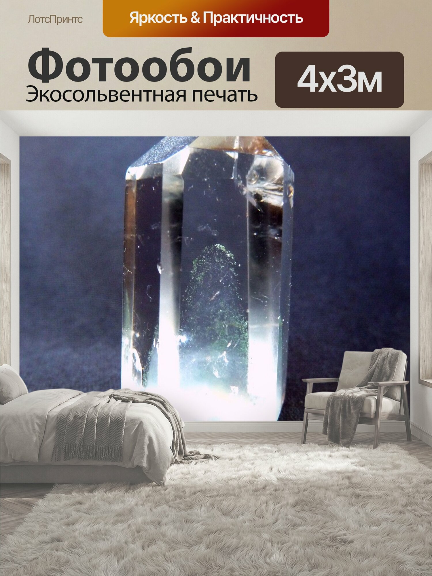 Фотообои "Хрусталь, стеклянный, зеленый" 400x300 см. экосольвентная печать