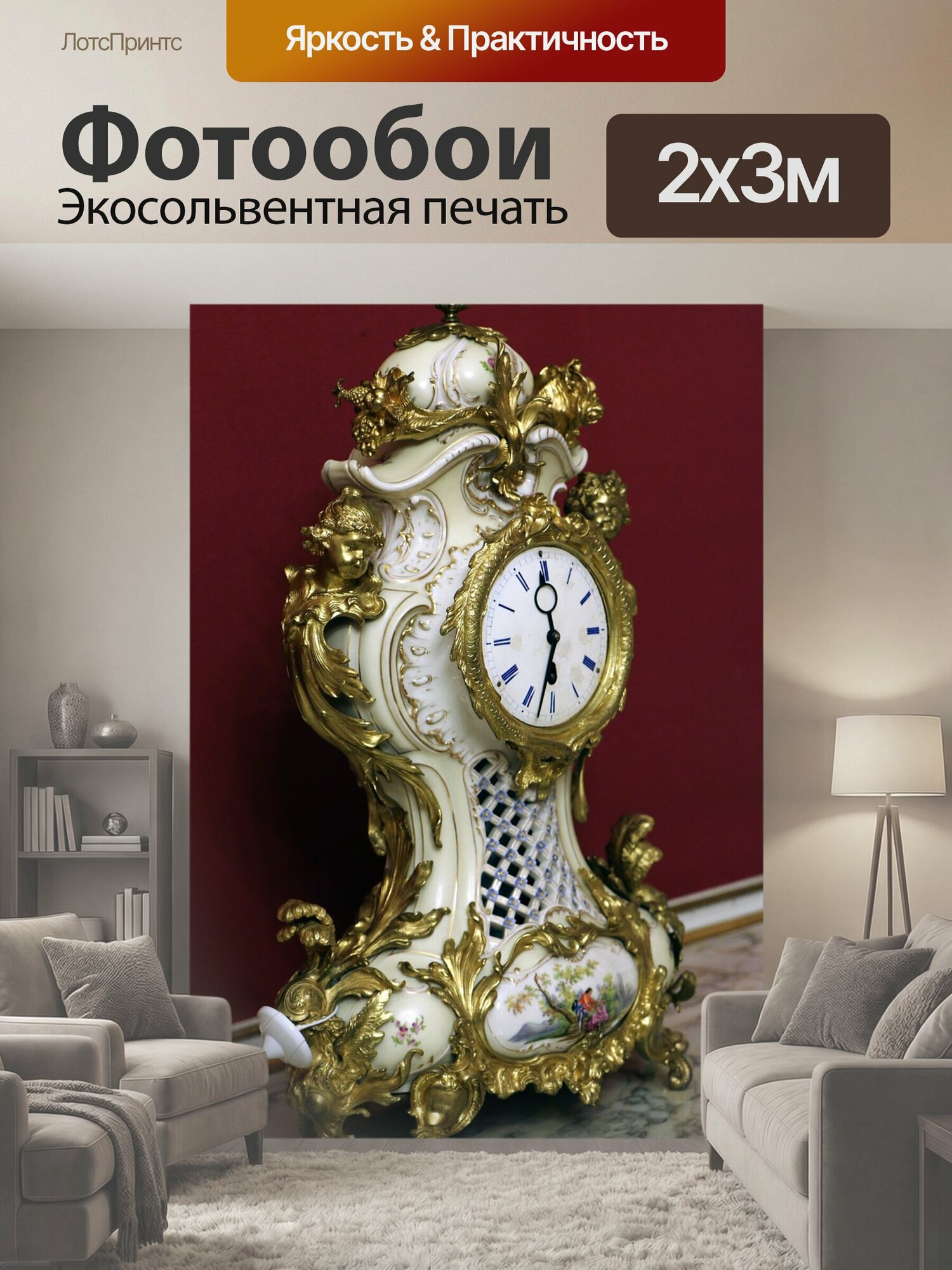 Фотообои "Часы, старый, время" 200x300 см. экосольвентная печать