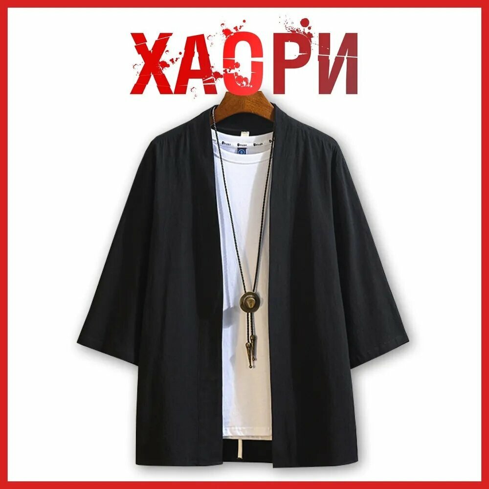 Халат Черный