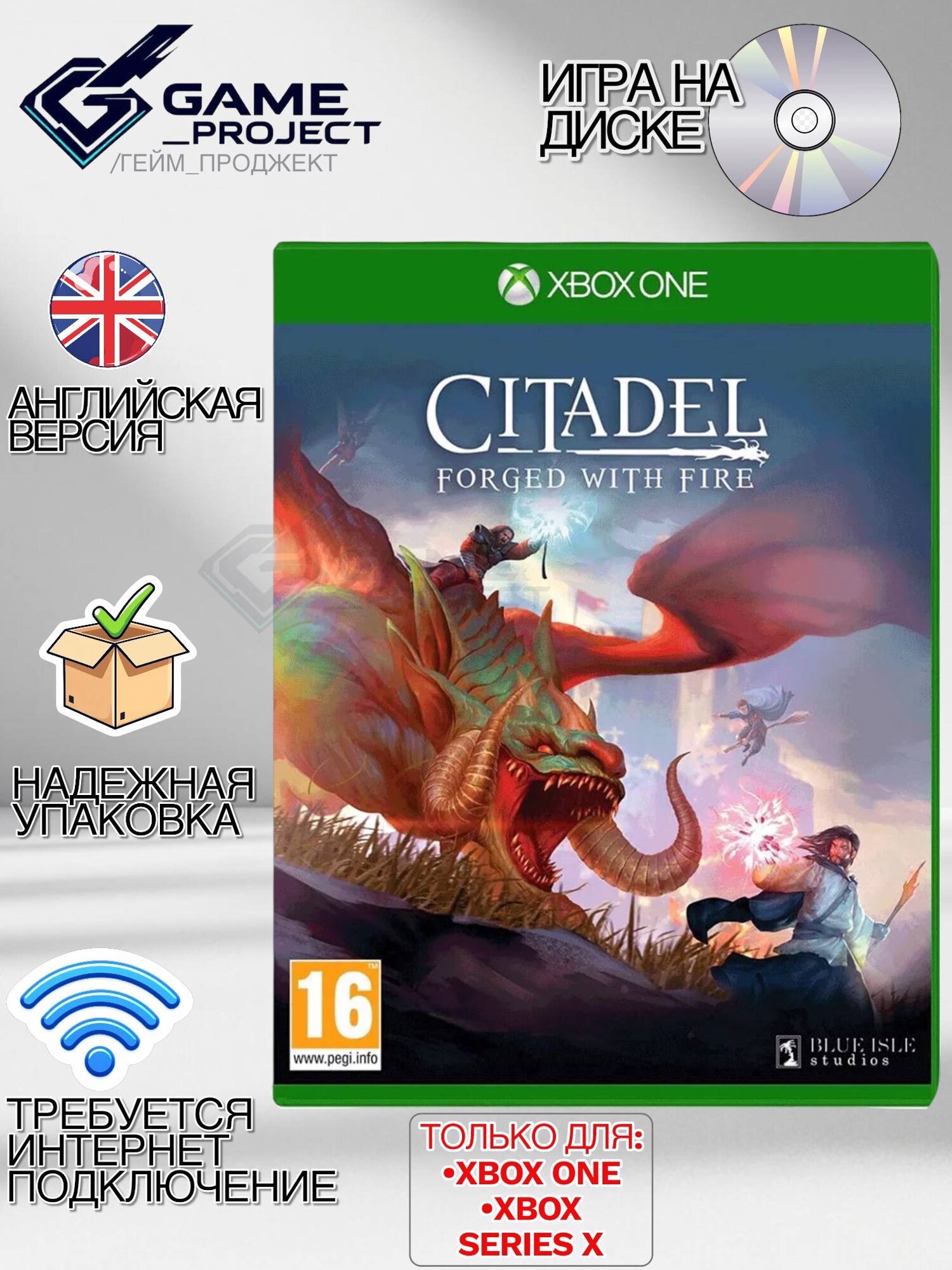 Citadel: Forged with Fire , для Xbox One / Series X , Blu-ray , Английская версия