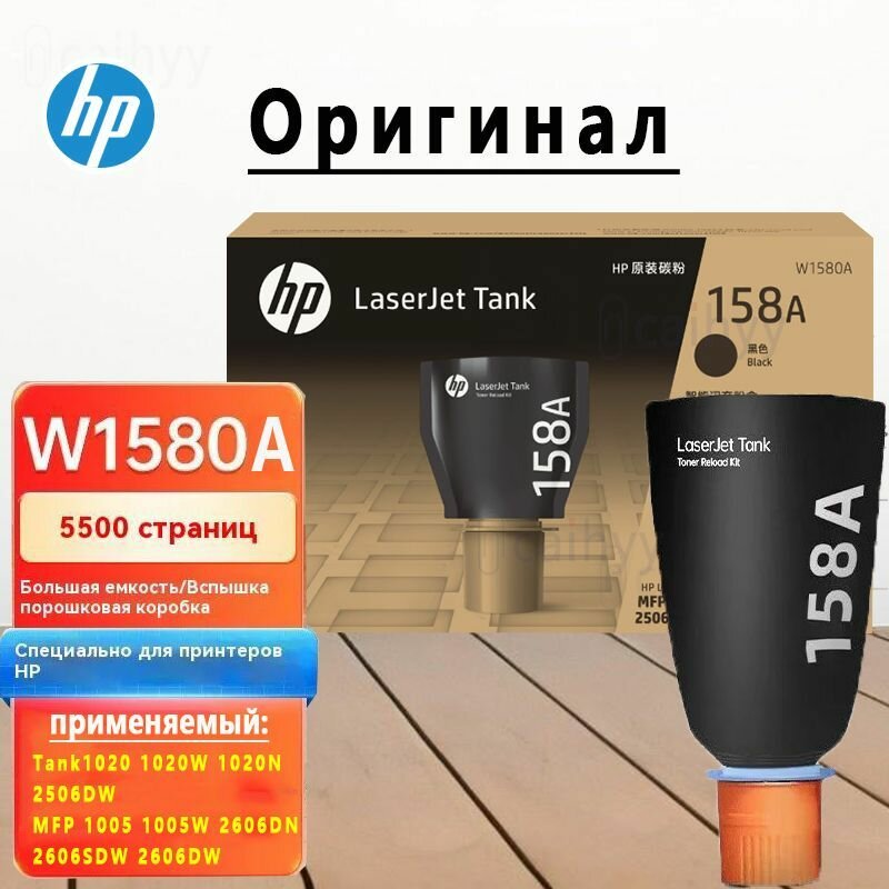 HP Чернила, оригинал, Черный (black), 1 шт