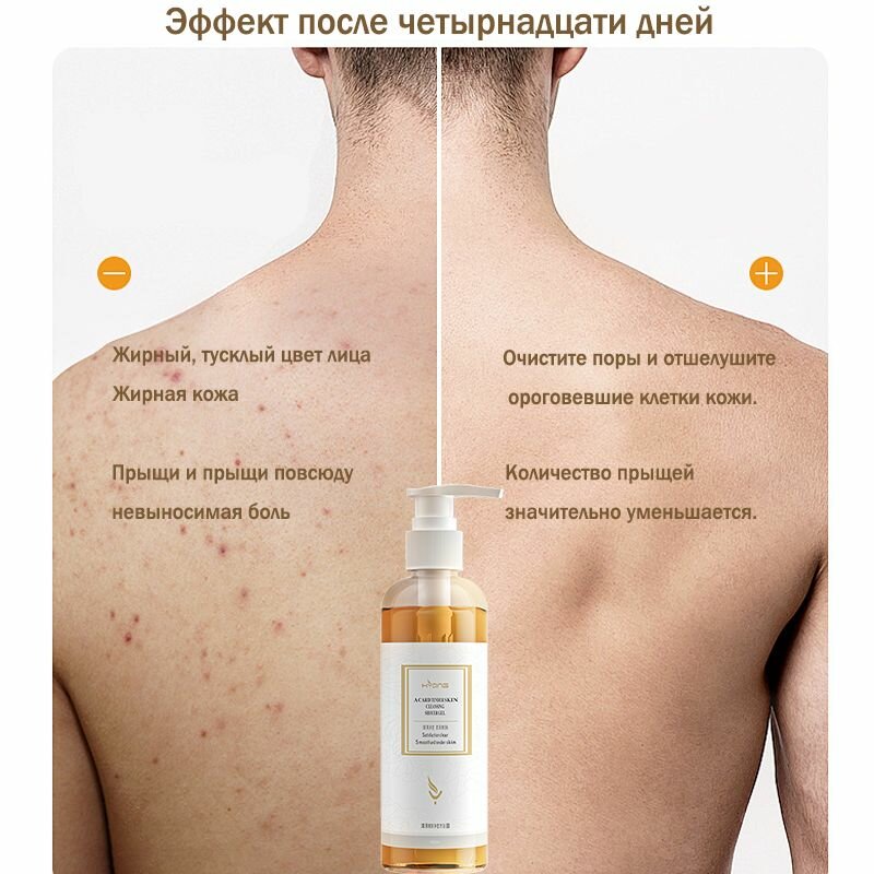 Средство для душа