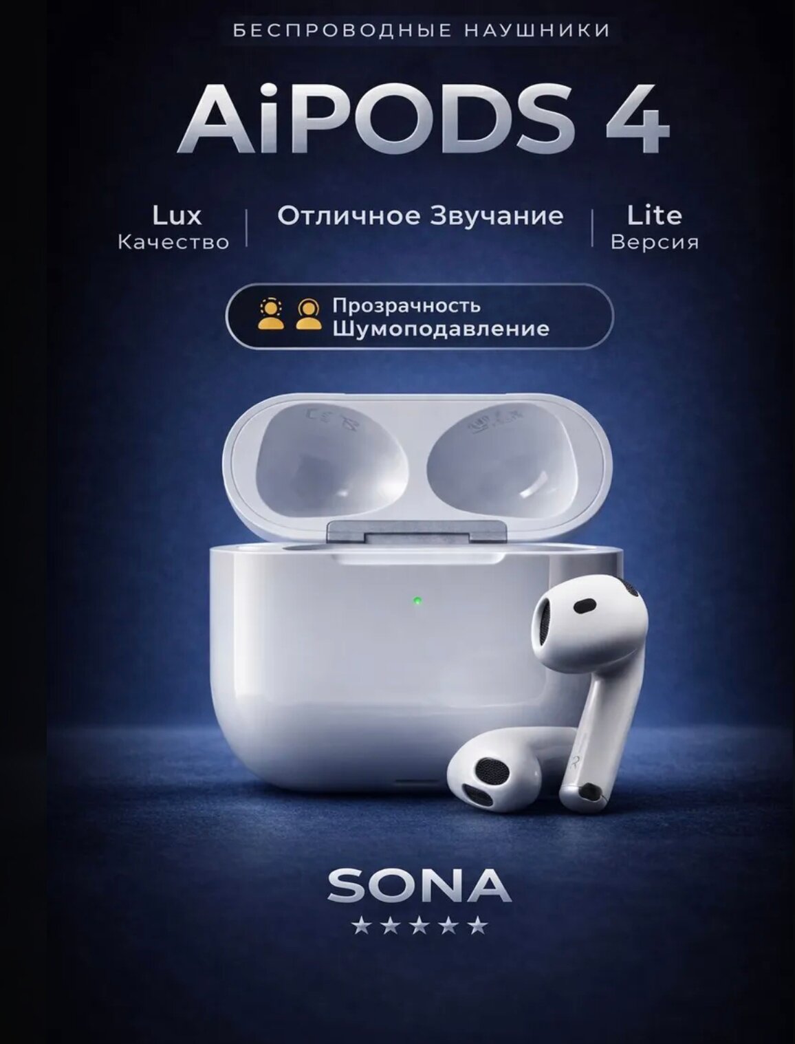 Наушники беспроводные, Air.Pod, 4, вкладыши, с шумоподавлением