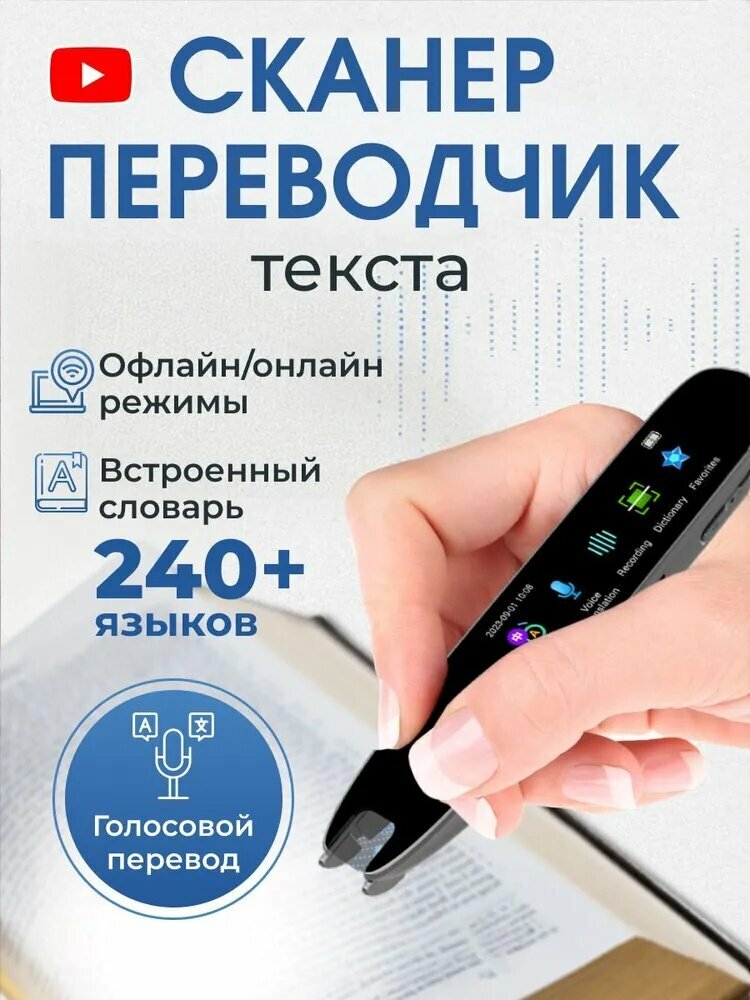 Global Treasures-Ручка переводчик со сканером, электронный голосовой переводчик без интернета