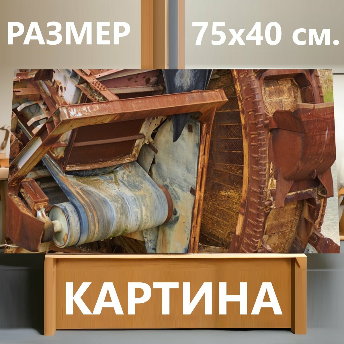 Картина на холсте "Открытый карьер, бурый уголь, экскаватор" на подрамнике 75х40 см. для интерьера