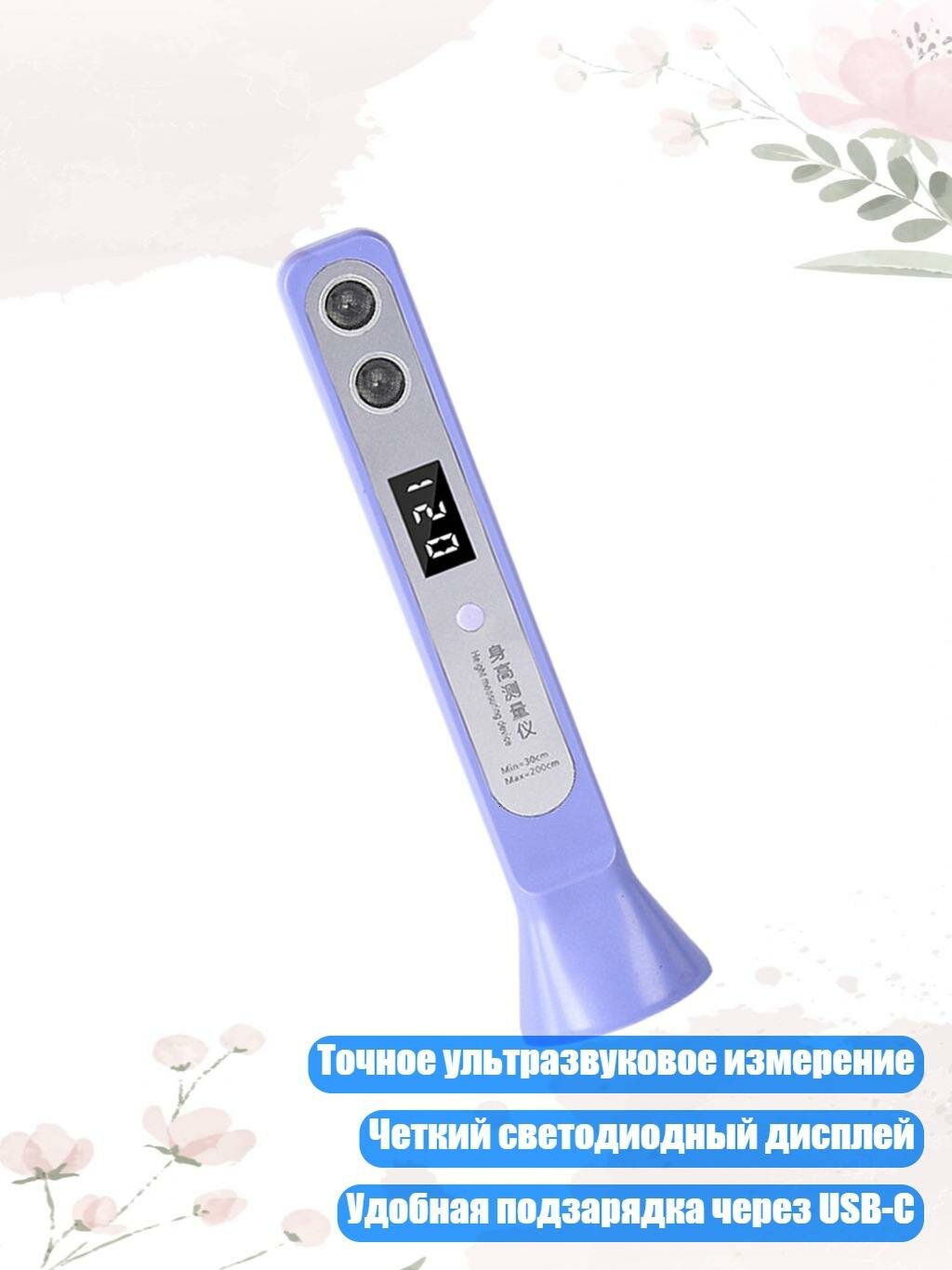 Ультразвуковые напольные весы с LED-дисплеем, Фиолетовый