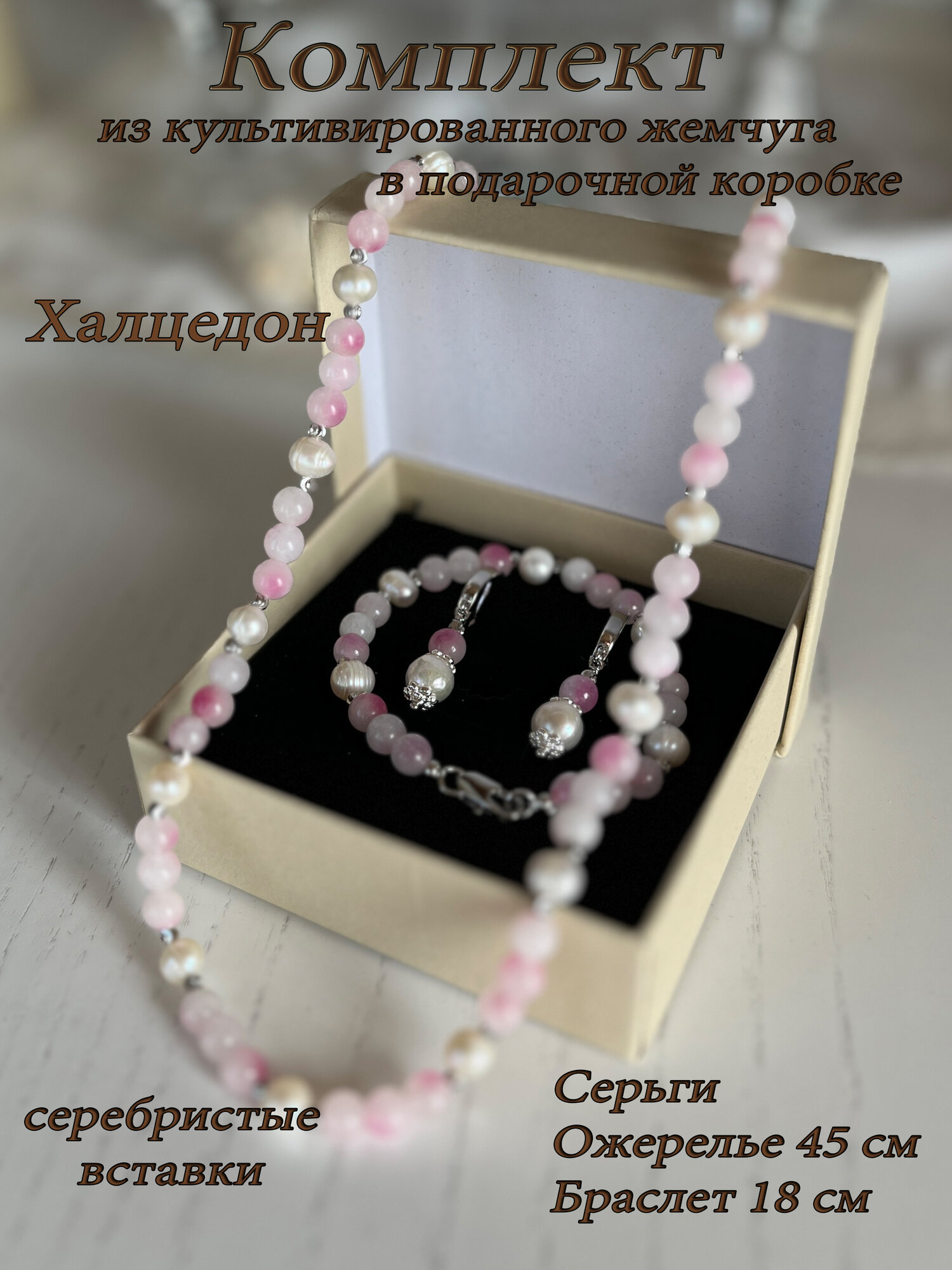 Комплект бижутерии: колье, жемчуг культивированный