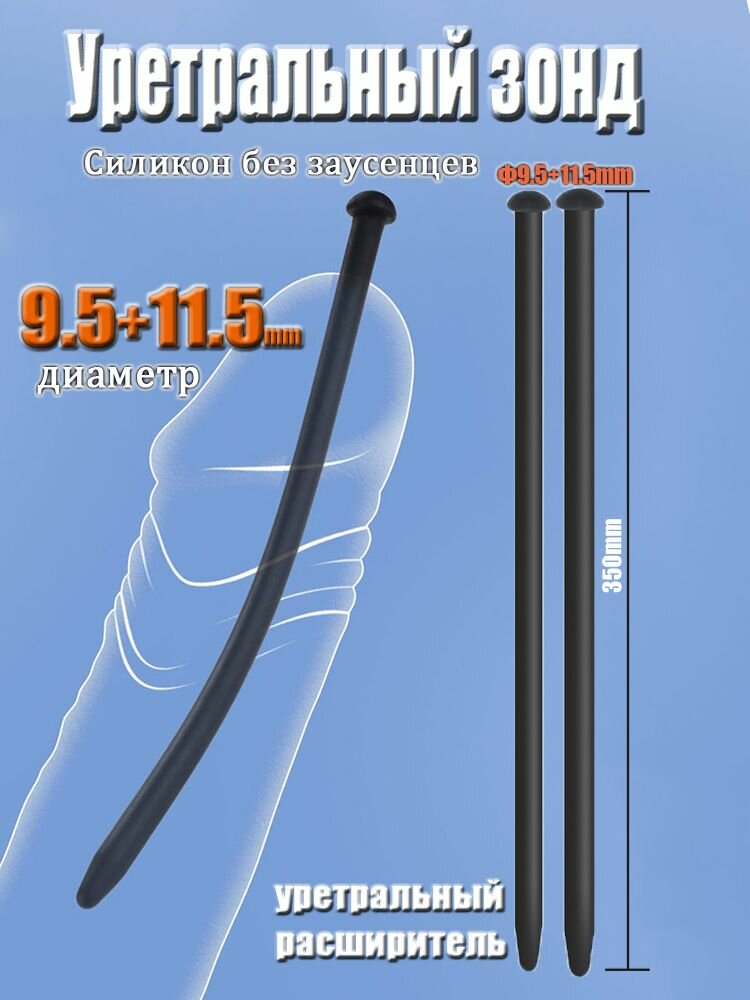 Расширитель уретральный