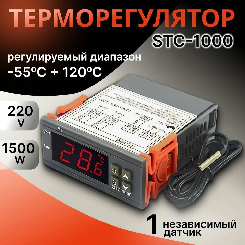 Терморегулятор/термостат до 1500Вт Для инфракрасного отопления, Для конвекторов, бежевый