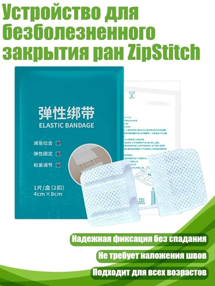 Клей для тейпа 1см Х 1 см