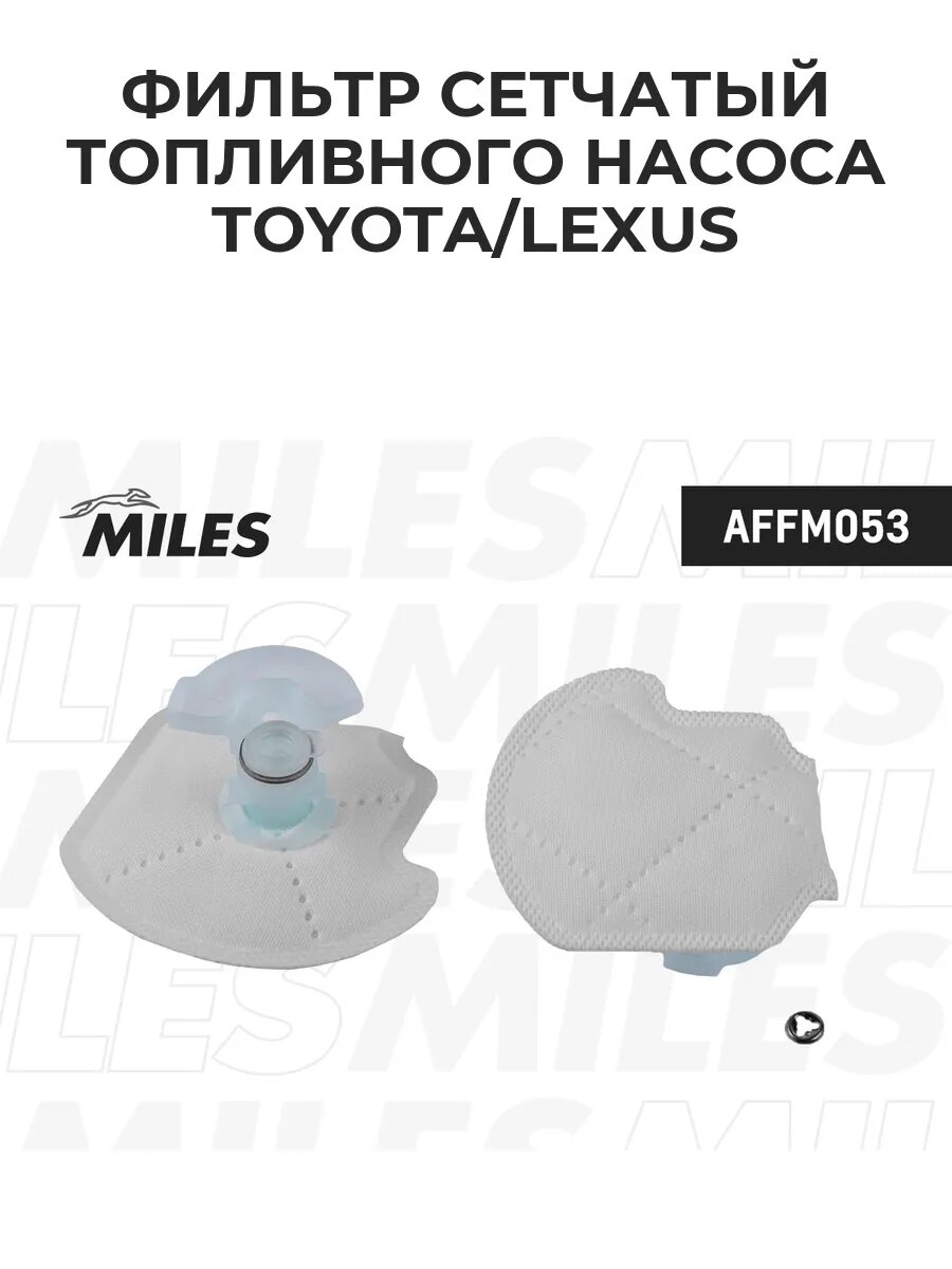 Фильтр сетчатый топливн. насоса TOYOTA/LEXUS