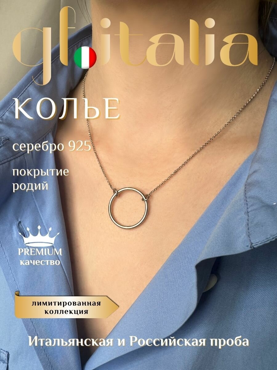 Колье, серебро, 925 проба, родирование