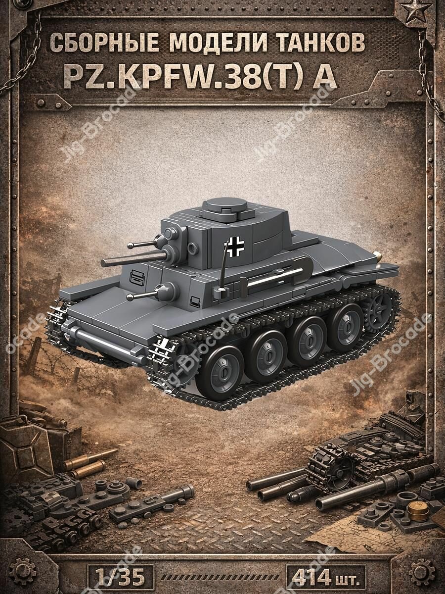 Сборные модели танков 1/35 PZ. KPFW.38(T) A, 414 деталей, без клея