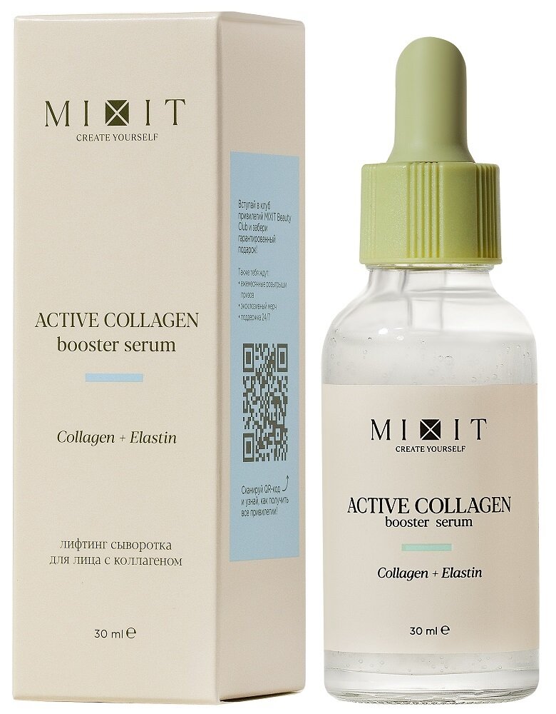 Mixit Сыворотка-лифтинг с коллагеном для лица 30 мл