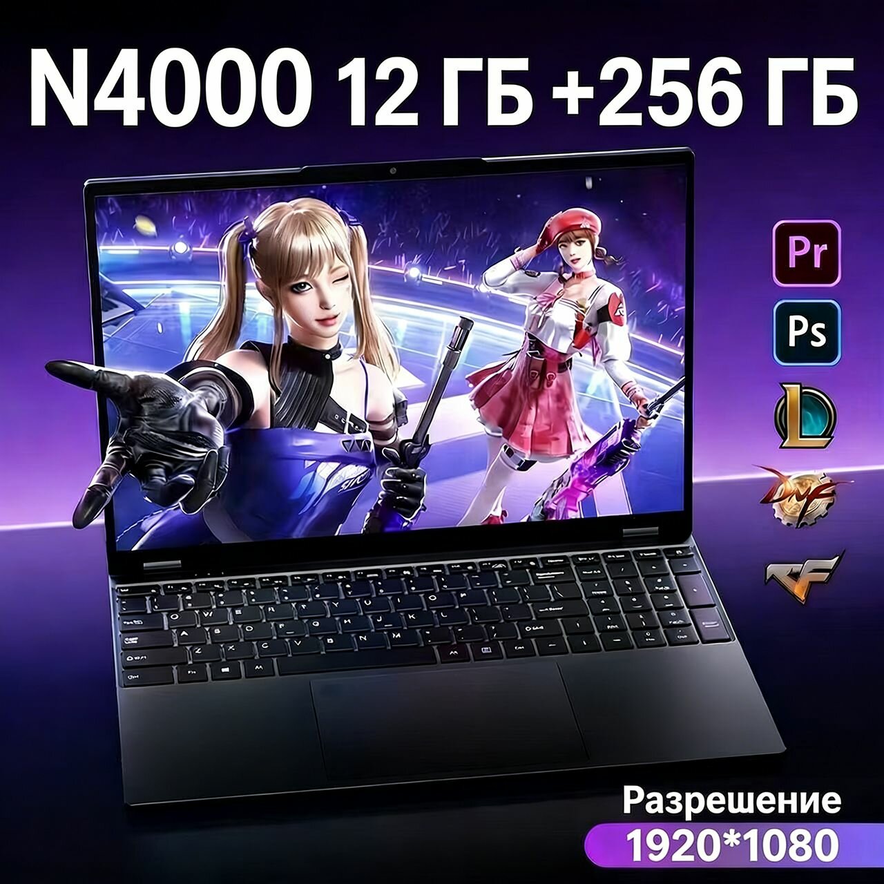 Игровой ноутбук N4000, экран 14.1", 12GB+256GB 90Гц, подсветка, Windows Pro, чёрный