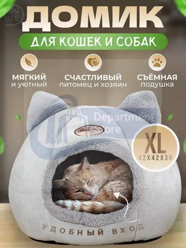 Лежак для кошек XL 42x42x38 см серый мягкий и уютный для кошек и собак съемная подушка