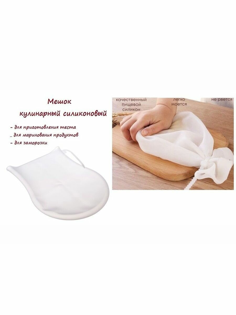 Мешок кондитерский из силикона, объем 1 л, многоразовый