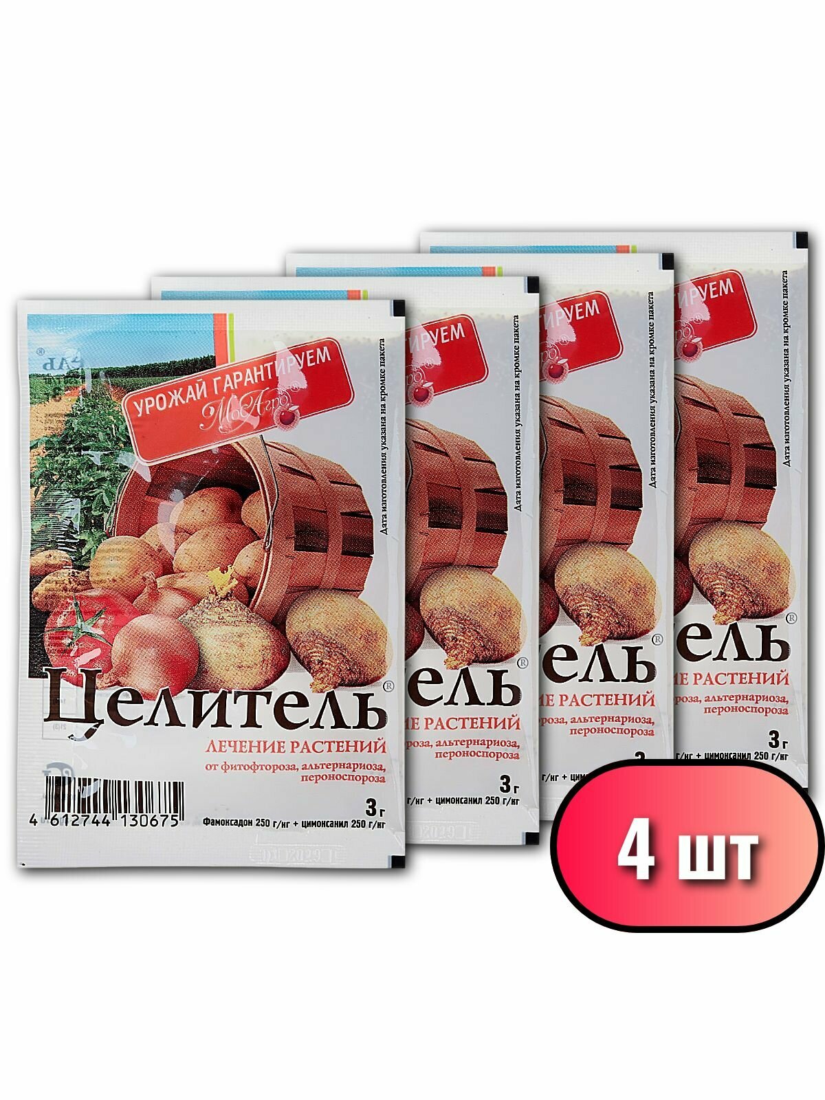 Фунгицид Целитель 3 гр средство от болезней растений, 4 шт