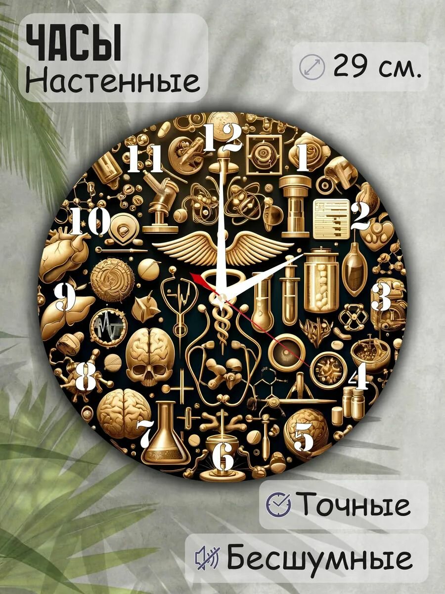Часы настенные интерьерные в офис