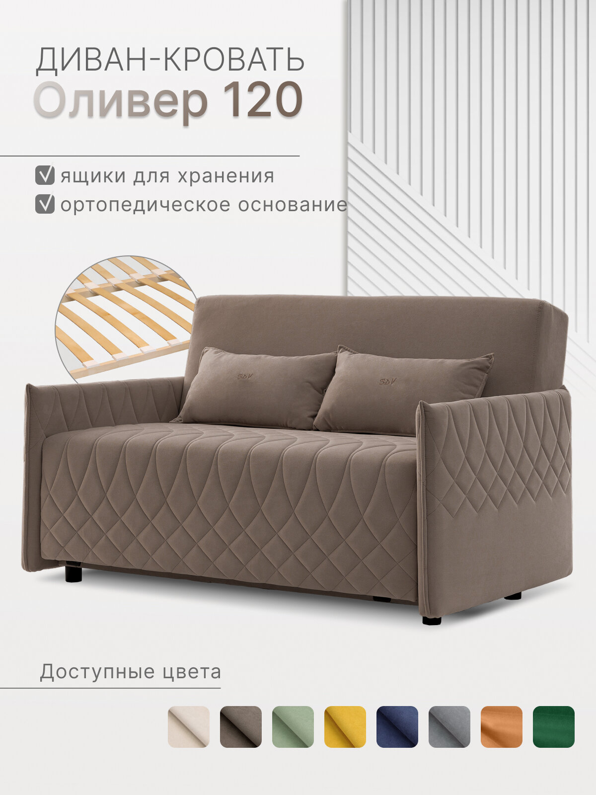 Диван раскладной прямой Оливер 137х81х93 см, Коннект 31, диван-кровать коричневый велюр, со спальным местом 197х120 мм