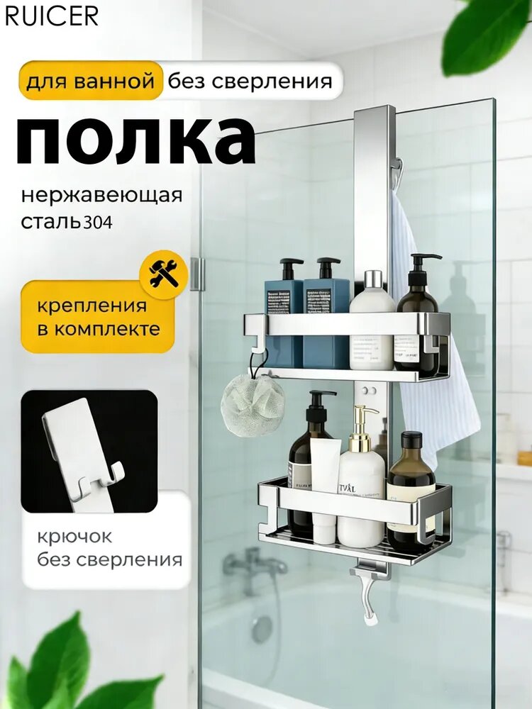 Полка для ванной Настенная Прямая, 10х23х70 см