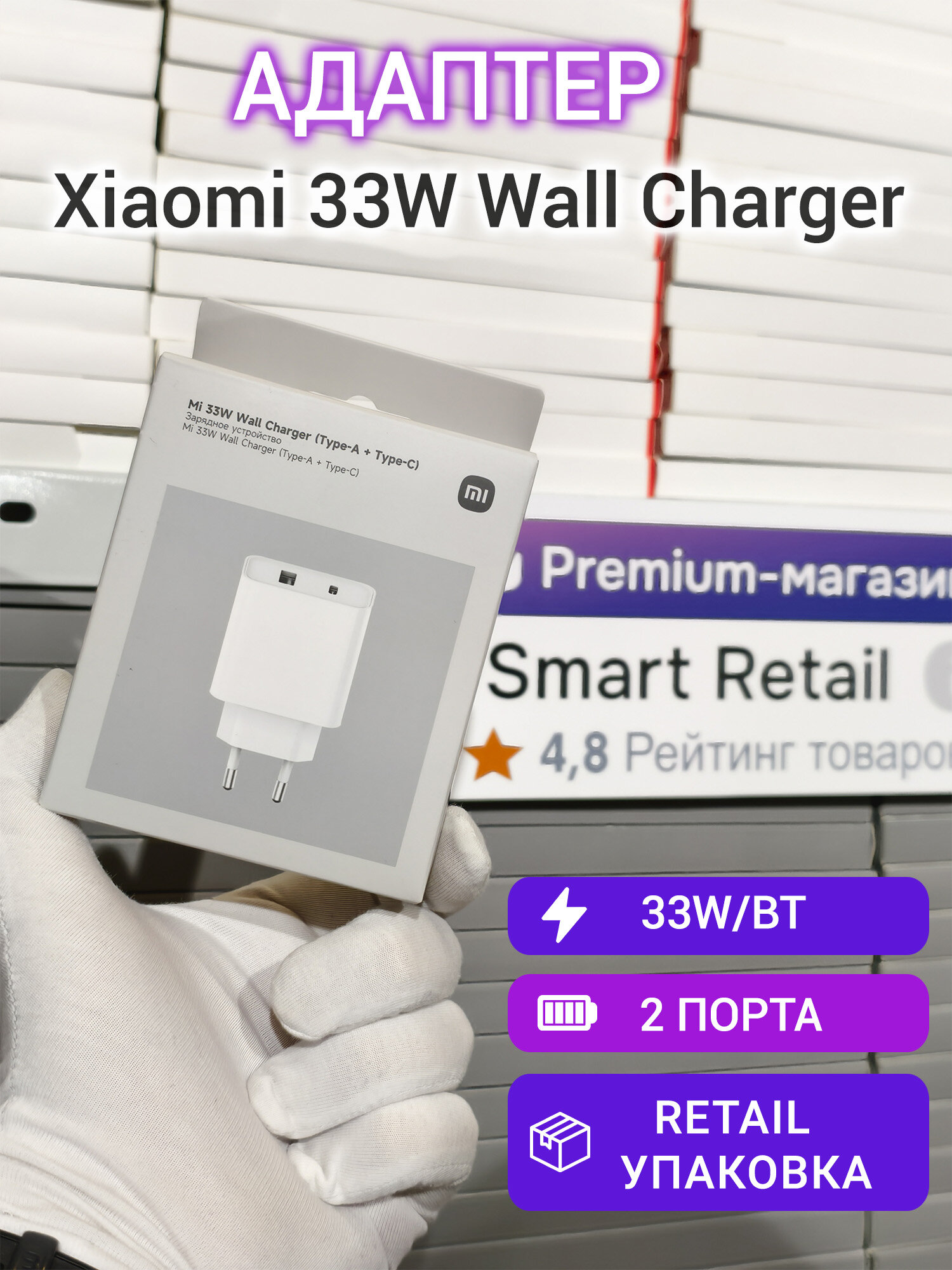 Зарядное устройство Xiaomi 33W Wall Charger (USB-A + USB-C) White EU
