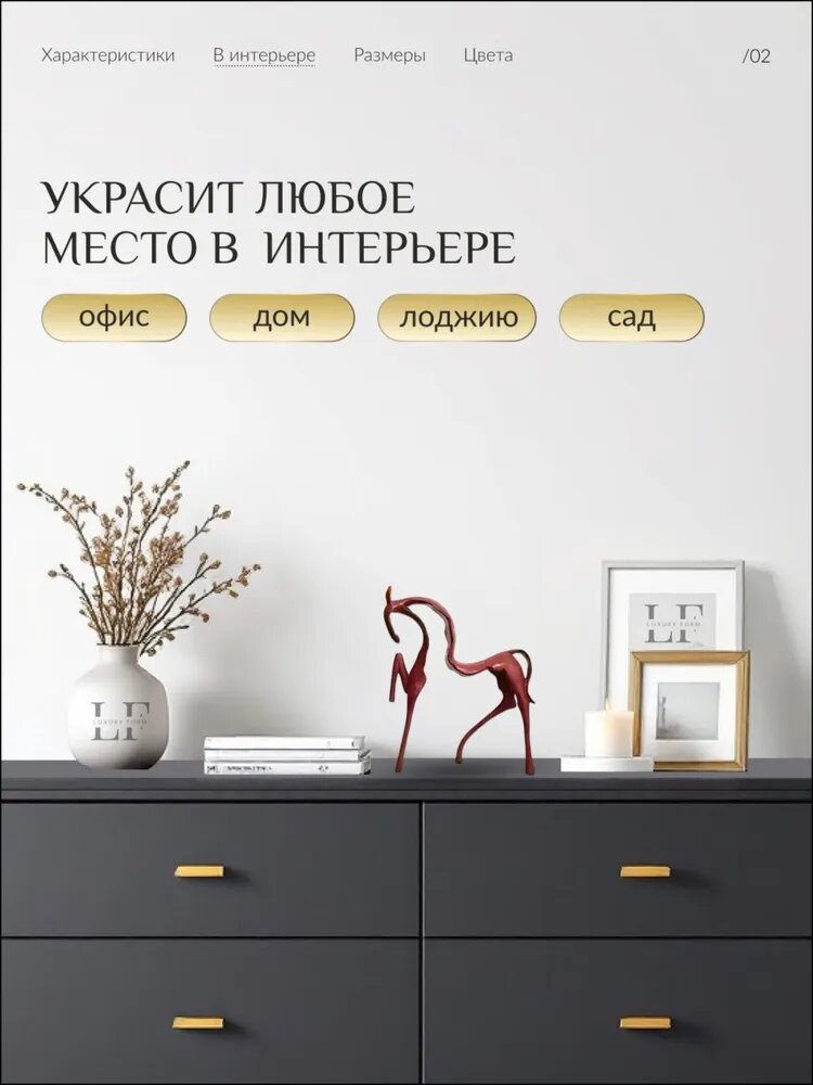 Статуэтка Коричнево-красный, высота 23 см, длина 23 см