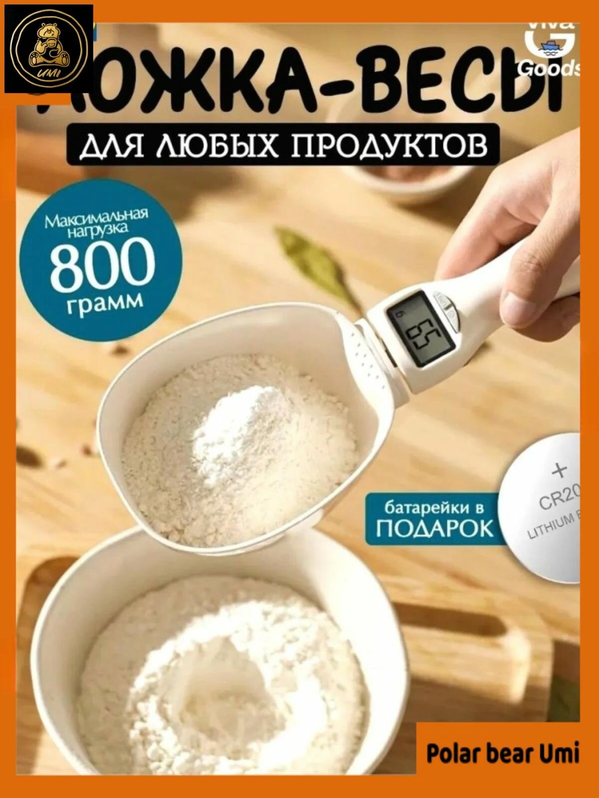 IKEA Электронные кухонные весы 250042402, темно-бежевый
